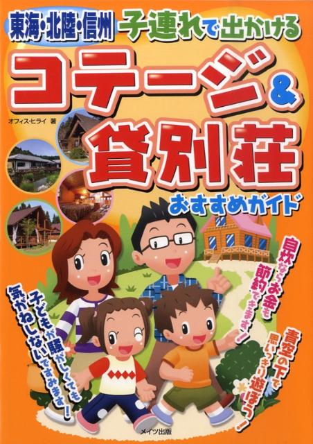 ◆◆◆おおむね良好な状態です。中古商品のため使用感等ある場合がございますが、品質には十分注意して発送いたします。 【毎日発送】 商品状態 著者名 オフィス・ヒライ 出版社名 メイツ出版 発売日 2009年07月 ISBN 978478040...