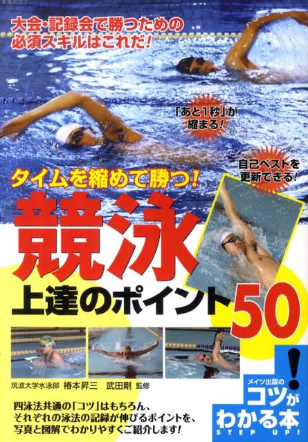 ◆◆◆非常にきれいな状態です。中古商品のため使用感等ある場合がございますが、品質には十分注意して発送いたします。 【毎日発送】 商品状態 著者名 椿本昇三、武田剛 出版社名 メイツ出版 発売日 2010年07月 ISBN 978478040...