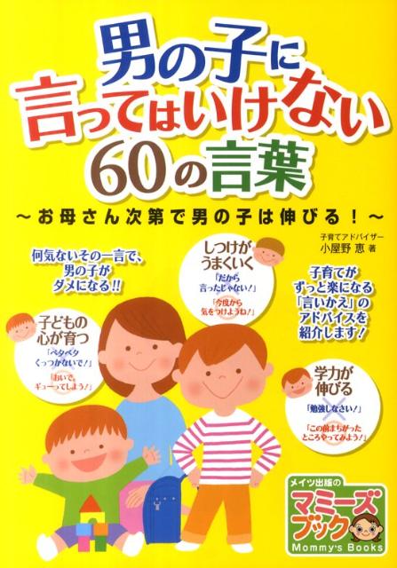 ◆◆◆非常にきれいな状態です。中古商品のため使用感等ある場合がございますが、品質には十分注意して発送いたします。 【毎日発送】 商品状態 著者名 小屋野恵 出版社名 メイツ出版 発売日 2011年11月 ISBN 9784780410648