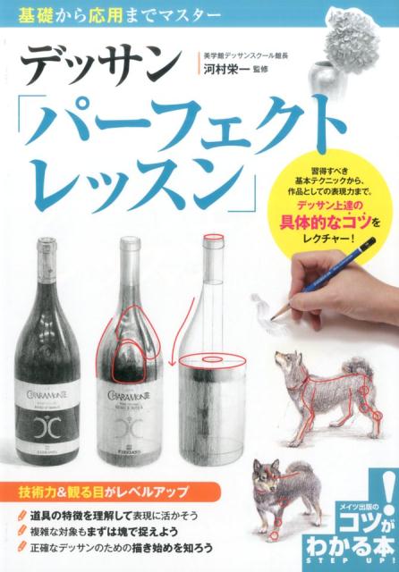 ◆◆◆非常にきれいな状態です。中古商品のため使用感等ある場合がございますが、品質には十分注意して発送いたします。 【毎日発送】 商品状態 著者名 河村栄一 出版社名 メイツ出版 発売日 2017年7月25日 ISBN 9784780418194