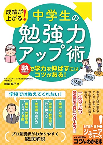 ◆◆◆おおむね良好な状態です。中古商品のため使用感等ある場合がございますが、品質には十分注意して発送いたします。 【毎日発送】 商品状態 著者名 鳴尾真平 出版社名 メイツユニバ−サルコンテンツ 発売日 2019年03月05日 ISBN 9...