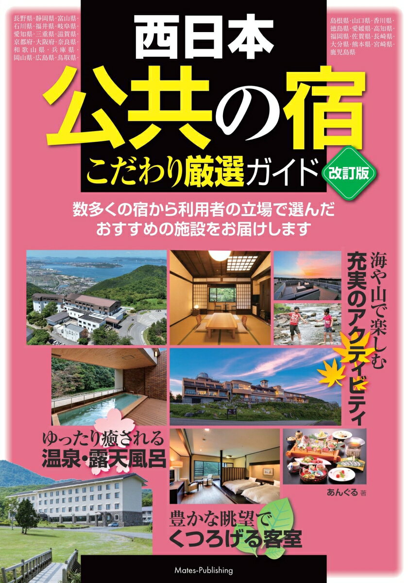 ◆◆◆角折れがあります。カバー、表紙に折れがあります。中古ですので多少の使用感がありますが、品質には十分に注意して販売しております。迅速・丁寧な発送を心がけております。【毎日発送】 商品状態 著者名 あんぐる 出版社名 メイツユニバ−サルコ...