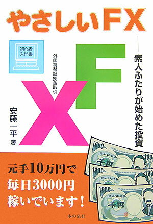 ◆◆◆非常にきれいな状態です。中古商品のため使用感等ある場合がございますが、品質には十分注意して発送いたします。 【毎日発送】 商品状態 著者名 安藤一平 出版社名 本の泉社 発売日 2007年12月 ISBN 9784780703504