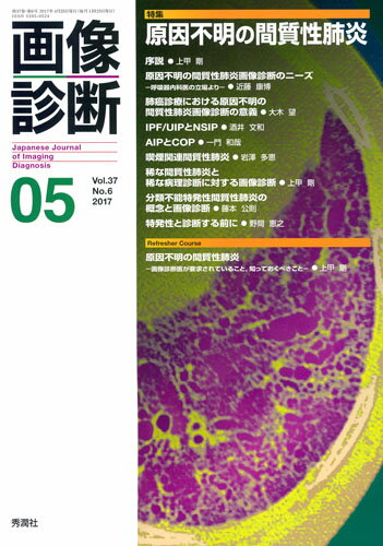 ◆◆◆おおむね良好な状態です。中古商品のため使用感等ある場合がございますが、品質には十分注意して発送いたします。 【毎日発送】 商品状態 著者名 監修:画像診断実行編集委員会 出版社名 学研メディカル秀潤社 発売日 2017年4月25日 I...