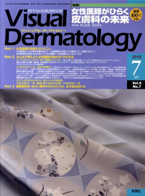 ◆◆◆非常にきれいな状態です。中古商品のため使用感等ある場合がございますが、品質には十分注意して発送いたします。 【毎日発送】 商品状態 著者名 出版社名 学研メディカル秀潤社 発売日 2010年6月25日 ISBN 9784780903089