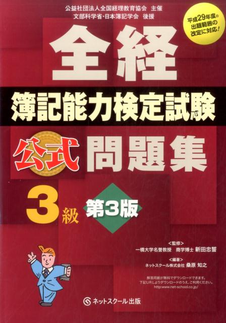 ◆◆◆おおむね良好な状態です。中古商品のため使用感等ある場合がございますが、品質には十分注意して発送いたします。 【毎日発送】 商品状態 著者名 新田忠誓、桑原知之 出版社名 ネットスク−ル 発売日 2017年03月30日 ISBN 978...