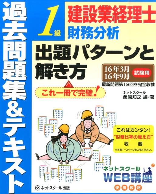 ◆◆◆おおむね良好な状態です。中古商品のため使用感等ある場合がございますが、品質には十分注意して発送いたします。 【毎日発送】 商品状態 著者名 桑原知之 出版社名 ネットスク−ル 発売日 2015年10月14日 ISBN 97847810...