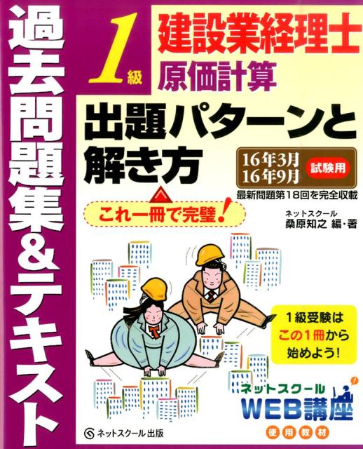◆◆◆おおむね良好な状態です。中古商品のため使用感等ある場合がございますが、品質には十分注意して発送いたします。 【毎日発送】 商品状態 著者名 桑原知之 出版社名 ネットスク−ル 発売日 2015年10月9日 ISBN 978478101...