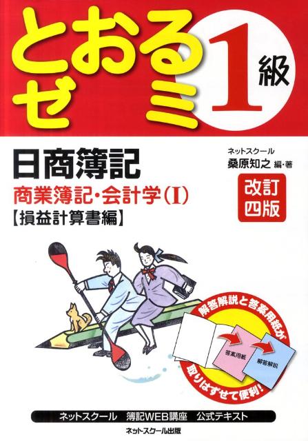 ◆◆◆おおむね良好な状態です。中古商品のため使用感等ある場合がございますが、品質には十分注意して発送いたします。 【毎日発送】 商品状態 著者名 桑原知之 出版社名 ネットスク−ル 発売日 2011年11月 ISBN 9784781031323
