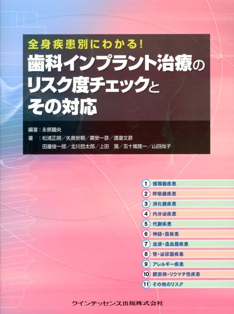 ◆◆◆非常にきれいな状態です。中古商品のため使用感等ある場合がございますが、品質には十分注意して発送いたします。 【毎日発送】 商品状態 著者名 永原國央、松浦正朗 出版社名 クインテッセンス出版 発売日 2012年10月10日 ISBN ...