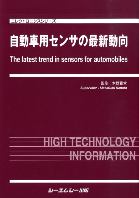◆◆◆カバーに傷み、使用感があります。中古ですので多少の使用感がありますが、品質には十分に注意して販売しております。迅速・丁寧な発送を心がけております。【毎日発送】 商品状態 著者名 木股雅章 出版社名 シ−エムシ−出版 発売日 2009年...