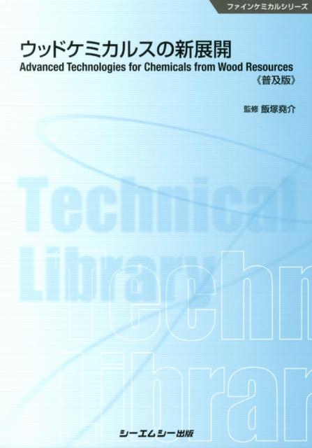 ◆◆◆小口に印押しあり。書き込みがあります。除籍印や管理シールがあるリサイクル図書になります。?がし跡があります。表紙に傷みがあります。表紙に汚れがあります。小口に汚れがあります。迅速・丁寧な発送を心がけております。【毎日発送】 商品状態 ...