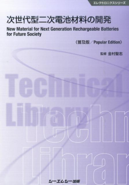 ◆◆◆おおむね良好な状態です。中古商品のため使用感等ある場合がございますが、品質には十分注意して発送いたします。 【毎日発送】 商品状態 著者名 金村聖志 出版社名 シ−エムシ−出版 発売日 2016年05月 ISBN 9784781311067