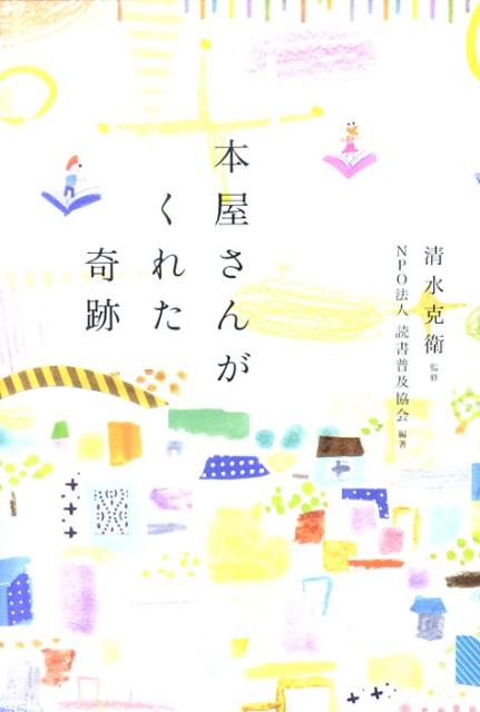 ◆◆◆リサイクル図書になります。除籍印、管理シール等があります。全体的に傷み、汚れ、日焼けがあります。中古ですので多少の使用感がありますが、品質には十分に注意して販売しております。迅速・丁寧な発送を心がけております。【毎日発送】 商品状態 ...