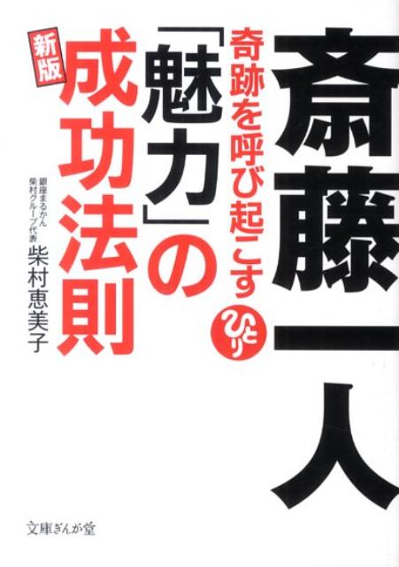 ◆◆◆非常にきれいな状態です。中古商品のため使用感等ある場合がございますが、品質には十分注意して発送いたします。 【毎日発送】 商品状態 著者名 柴村恵美子 出版社名 イ−スト・プレス 発売日 2011年12月 ISBN 978478167...