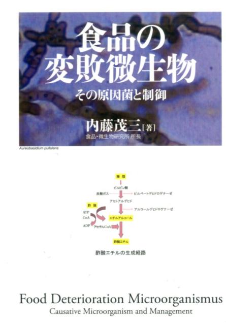 ◆◆◆非常にきれいな状態です。中古商品のため使用感等ある場合がございますが、品質には十分注意して発送いたします。 【毎日発送】 商品状態 著者名 内藤茂三 出版社名 幸書房 発売日 2016年09月 ISBN 9784782104118