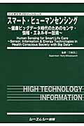 ◆◆◆おおむね良好な状態です。中古商品のため使用感等ある場合がございますが、品質には十分注意して発送いたします。 【毎日発送】 商品状態 著者名 三林浩二 出版社名 シ−エムシ−出版 発売日 2014年03月 ISBN 9784781309347