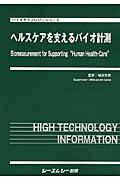 ◆◆◆おおむね良好な状態です。中古商品のため使用感等ある場合がございますが、品質には十分注意して発送いたします。 【毎日発送】 商品状態 著者名 植田充美 出版社名 シ−エムシ−出版 発売日 2016年03月 ISBN 9784781311524