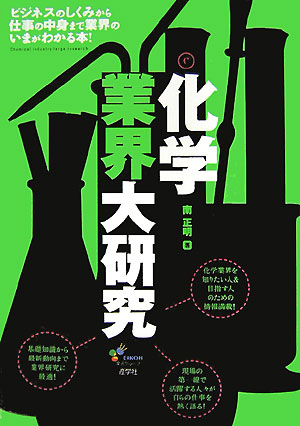 ◆◆◆おおむね良好な状態です。中古商品のため使用感等ある場合がございますが、品質には十分注意して発送いたします。 【毎日発送】 商品状態 著者名 南正明 出版社名 産学社 発売日 2007年09月 ISBN 9784782532317