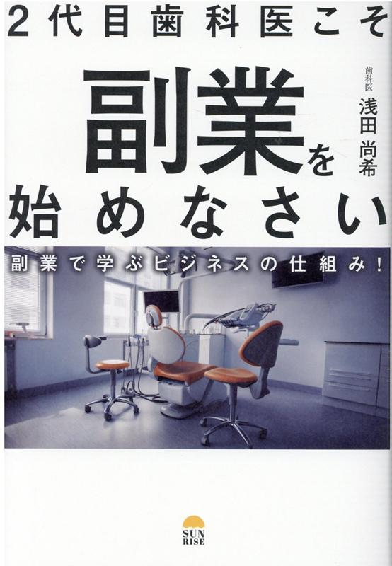 ◆◆◆非常にきれいな状態です。中古商品のため使用感等ある場合がございますが、品質には十分注意して発送いたします。 【毎日発送】 商品状態 著者名 浅田尚希 出版社名 サンライズパブリッシング 発売日 2020年12月24日 ISBN 978...