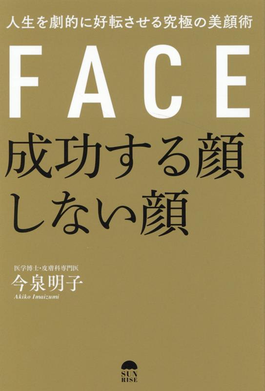 ◆◆◆非常にきれいな状態です。中古商品のため使用感等ある場合がございますが、品質には十分注意して発送いたします。 【毎日発送】 商品状態 著者名 今泉明子 出版社名 サンライズパブリッシング 発売日 2022年5月27日 ISBN 9784...