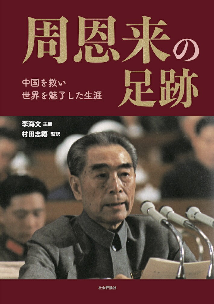 ◆◆◆非常にきれいな状態です。中古商品のため使用感等ある場合がございますが、品質には十分注意して発送いたします。 【毎日発送】 商品状態 著者名 李海文、村田忠禧 出版社名 社会評論社 発売日 2023年07月31日 ISBN 978478...