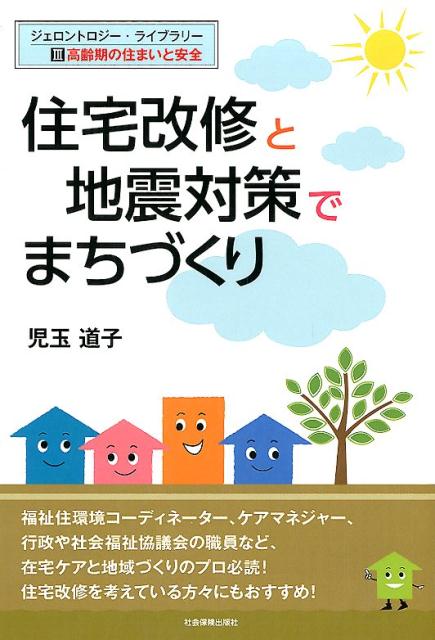 ◆◆◆非常にきれいな状態です。中古商品のため使用感等ある場合がございますが、品質には十分注意して発送いたします。 【毎日発送】 商品状態 著者名 児玉道子 出版社名 社会保険出版社 発売日 2017年11月1日 ISBN 978478460...