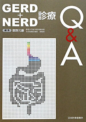 ◆◆◆おおむね良好な状態です。中古商品のため使用感等ある場合がございますが、品質には十分注意して発送いたします。 【毎日発送】 商品状態 著者名 草野元康 出版社名 日本医事新報社 発売日 2011年10月5日 ISBN 978478494...