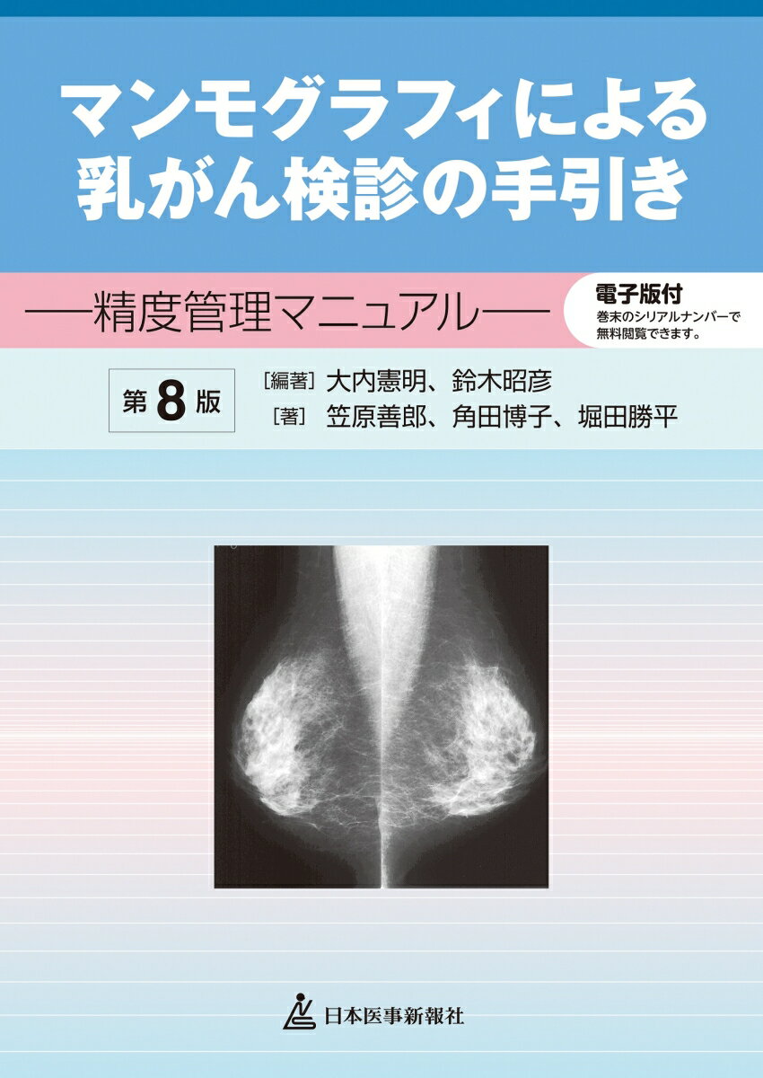 ◆◆◆非常にきれいな状態です。中古商品のため使用感等ある場合がございますが、品質には十分注意して発送いたします。 【毎日発送】 商品状態 著者名 大内憲明、鈴木昭彦 出版社名 日本医事新報社 発売日 2022年03月06日 ISBN 978...
