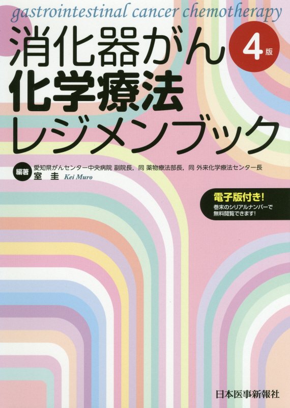 ◆◆◆書き込みがあります。中古ですので多少の使用感がありますが、品質には十分に注意して販売しております。迅速・丁寧な発送を心がけております。【毎日発送】 商品状態 著者名 室圭 出版社名 日本医事新報社 発売日 2018年11月15日 IS...