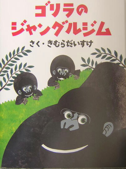 ◆◆◆非常にきれいな状態です。中古商品のため使用感等ある場合がございますが、品質には十分注意して発送いたします。 【毎日発送】 商品状態 著者名 木村大介 出版社名 集文社（渋谷区） 発売日 2004年04月 ISBN 9784785103309