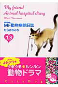 ◆◆◆おおむね良好な状態です。中古商品のため使用感等ある場合がございますが、品質には十分注意して発送いたします。 【毎日発送】 商品状態 著者名 たらさわみち 出版社名 少年画報社 発売日 2008年08月 ISBN 9784785947132