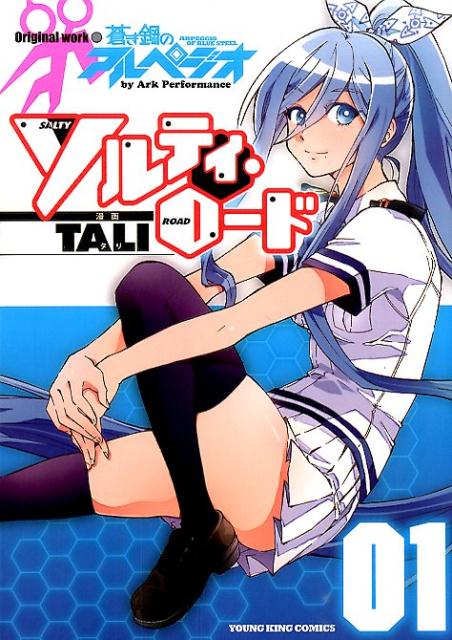 ◆◆◆おおむね良好な状態です。中古商品のため使用感等ある場合がございますが、品質には十分注意して発送いたします。 【毎日発送】 商品状態 著者名 TALI、Ark　Performance 出版社名 少年画報社 発売日 2015年7月30日 ...