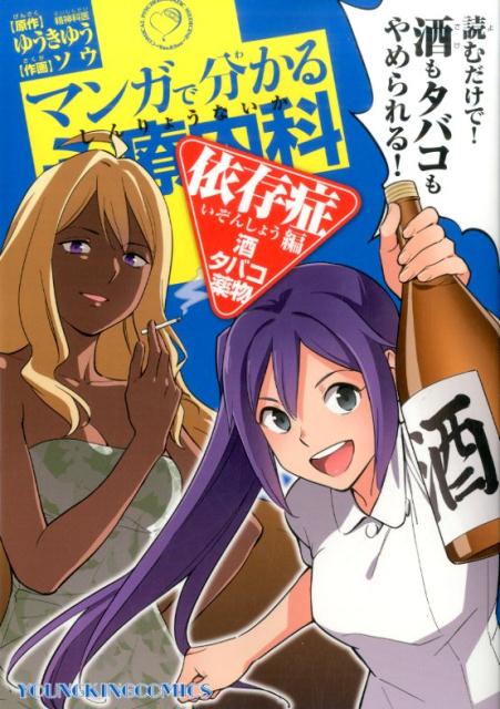 ◆◆◆非常にきれいな状態です。中古商品のため使用感等ある場合がございますが、品質には十分注意して発送いたします。 【毎日発送】 商品状態 著者名 ゆうきゆう、ソウ 出版社名 少年画報社 発売日 2016年7月11日 ISBN 9784785...