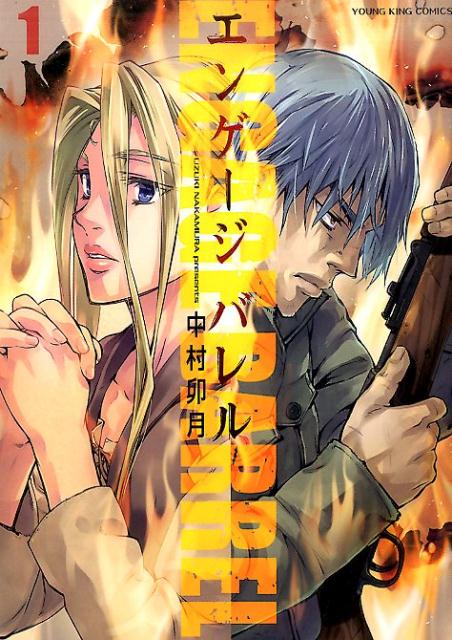 ◆◆◆おおむね良好な状態です。中古商品のため使用感等ある場合がございますが、品質には十分注意して発送いたします。 【毎日発送】 商品状態 著者名 中村卯月 出版社名 少年画報社 発売日 2016年12月16日 ISBN 9784785959241