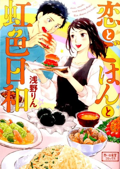 ◆◆◆おおむね良好な状態です。中古商品のため使用感等ある場合がございますが、品質には十分注意して発送いたします。 【毎日発送】 商品状態 著者名 浅野りん 出版社名 少年画報社 発売日 2017年2月13日 ISBN 9784785959586