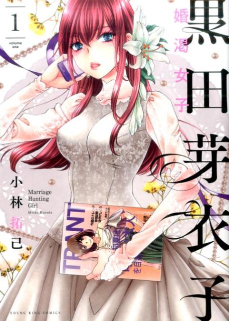 ◆◆◆5冊セット。非常にきれいな状態です。中古商品のため使用感等ある場合がございますが、品質には十分注意して発送いたします。 【毎日発送】 商品状態 著者名 小林拓己 出版社名 少年画報社 発売日 2017年07月24日 ISBN 9784...