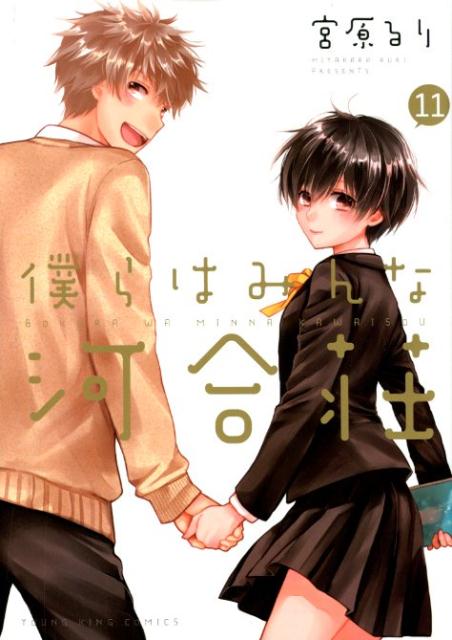 ◆◆◆小口に日焼けがあります。中古ですので多少の使用感がありますが、品質には十分に注意して販売しております。迅速・丁寧な発送を心がけております。【毎日発送】 商品状態 著者名 宮原るり 出版社名 少年画報社 発売日 2018年7月30日 I...