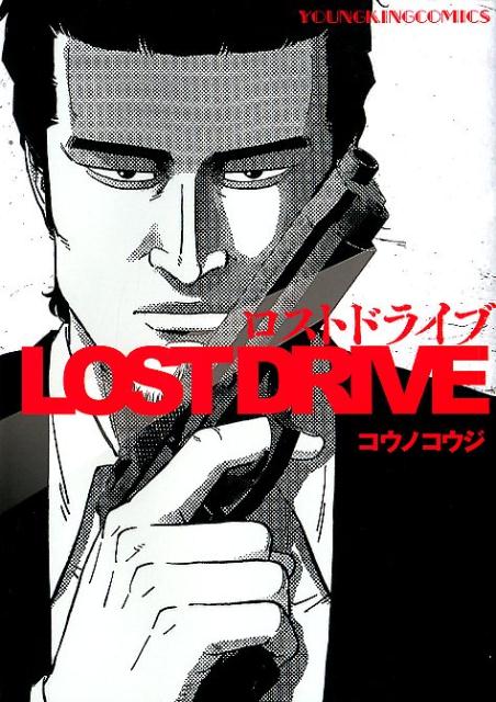 ◆◆◆非常にきれいな状態です。中古商品のため使用感等ある場合がございますが、品質には十分注意して発送いたします。 【毎日発送】 商品状態 著者名 コウノコウジ 出版社名 少年画報社 発売日 2019年1月30日 ISBN 978478596...