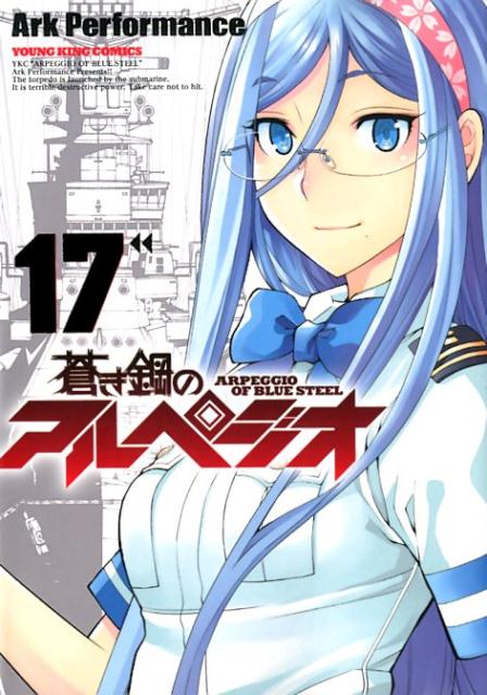 ◆◆◆小口に日焼けがあります。中古ですので多少の使用感がありますが、品質には十分に注意して販売しております。迅速・丁寧な発送を心がけております。【毎日発送】 商品状態 著者名 Ark　Performance 出版社名 少年画報社 発売日 2...