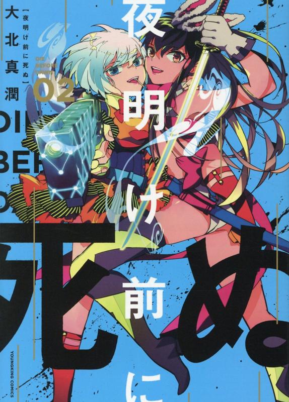 ◆◆◆おおむね良好な状態です。中古商品のため使用感等ある場合がございますが、品質には十分注意して発送いたします。 【毎日発送】 商品状態 著者名 大北真潤 出版社名 少年画報社 発売日 2020年5月29日 ISBN 9784785966812