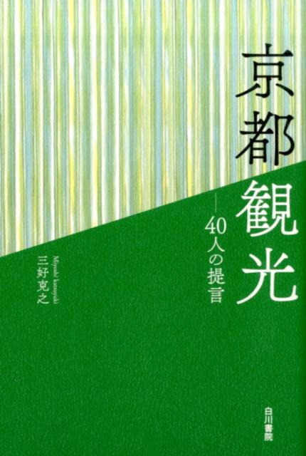 ◆◆◆非常にきれいな状態です。中古商品のため使用感等ある場合がございますが、品質には十分注意して発送いたします。 【毎日発送】 商品状態 著者名 三好克之 出版社名 白川書院 発売日 2017年02月 ISBN 9784786700767