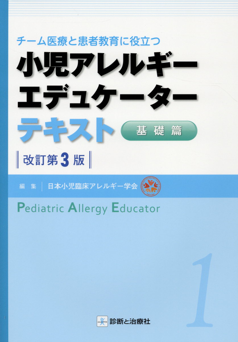 ◆◆◆非常にきれいな状態です。中古商品のため使用感等ある場合がございますが、品質には十分注意して発送いたします。 【毎日発送】 商品状態 著者名 日本小児臨床アレルギー学会 出版社名 診断と治療社 発売日 2018年12月28日 ISBN ...
