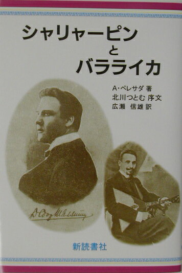 ◆◆◆非常にきれいな状態です。中古商品のため使用感等ある場合がございますが、品質には十分注意して発送いたします。 【毎日発送】 商品状態 著者名 アナト−リ−・イワノヴィチ・ペレサダ、広瀬信雄 出版社名 新読書社 発売日 2002年10月1...