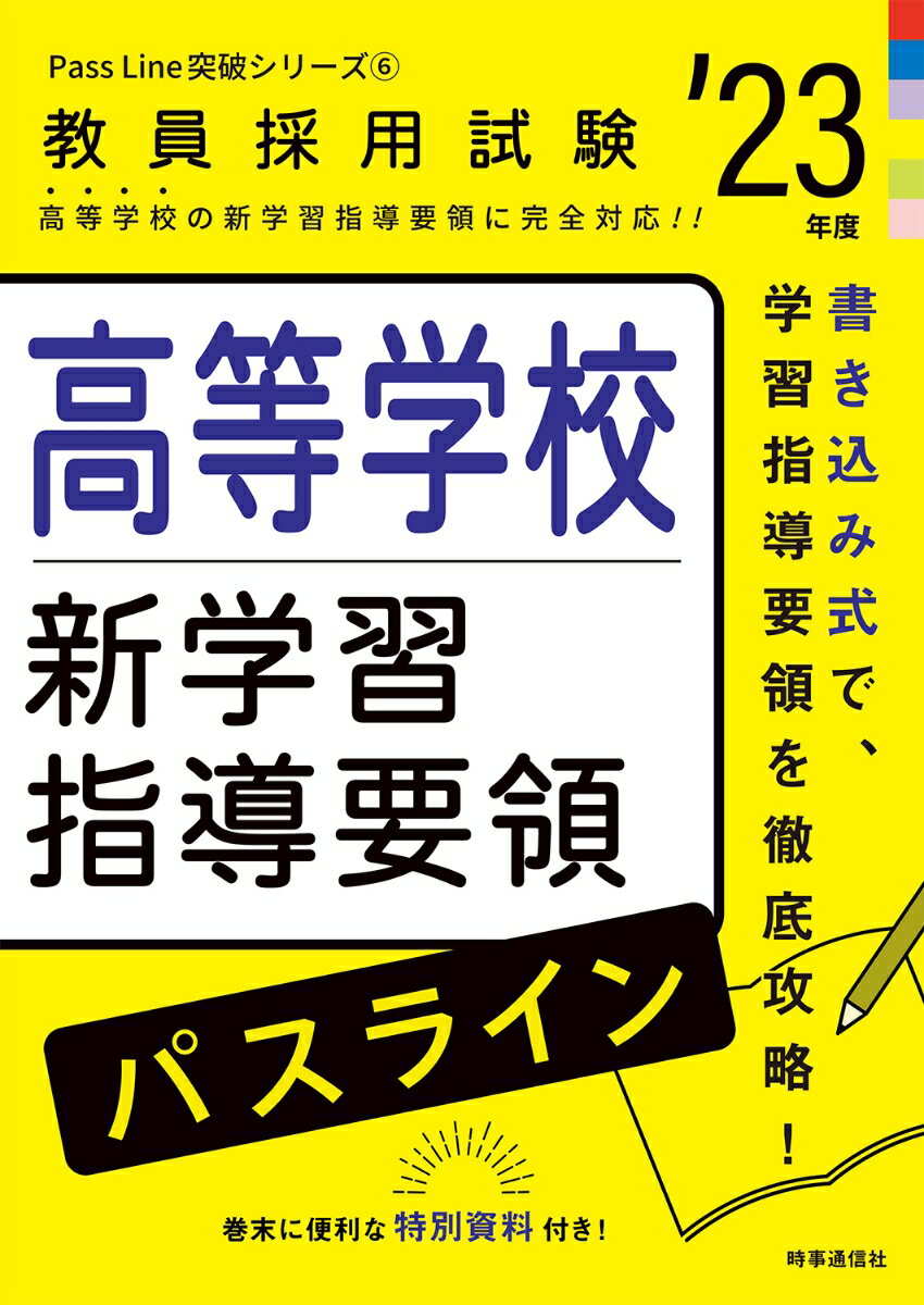 ◆◆◆非常にきれいな状態です。中古商品のため使用感等ある場合がございますが、品質には十分注意して発送いたします。 【毎日発送】 商品状態 著者名 時事通信出版局 出版社名 時事通信出版局 発売日 2021年09月01日 ISBN 97847...