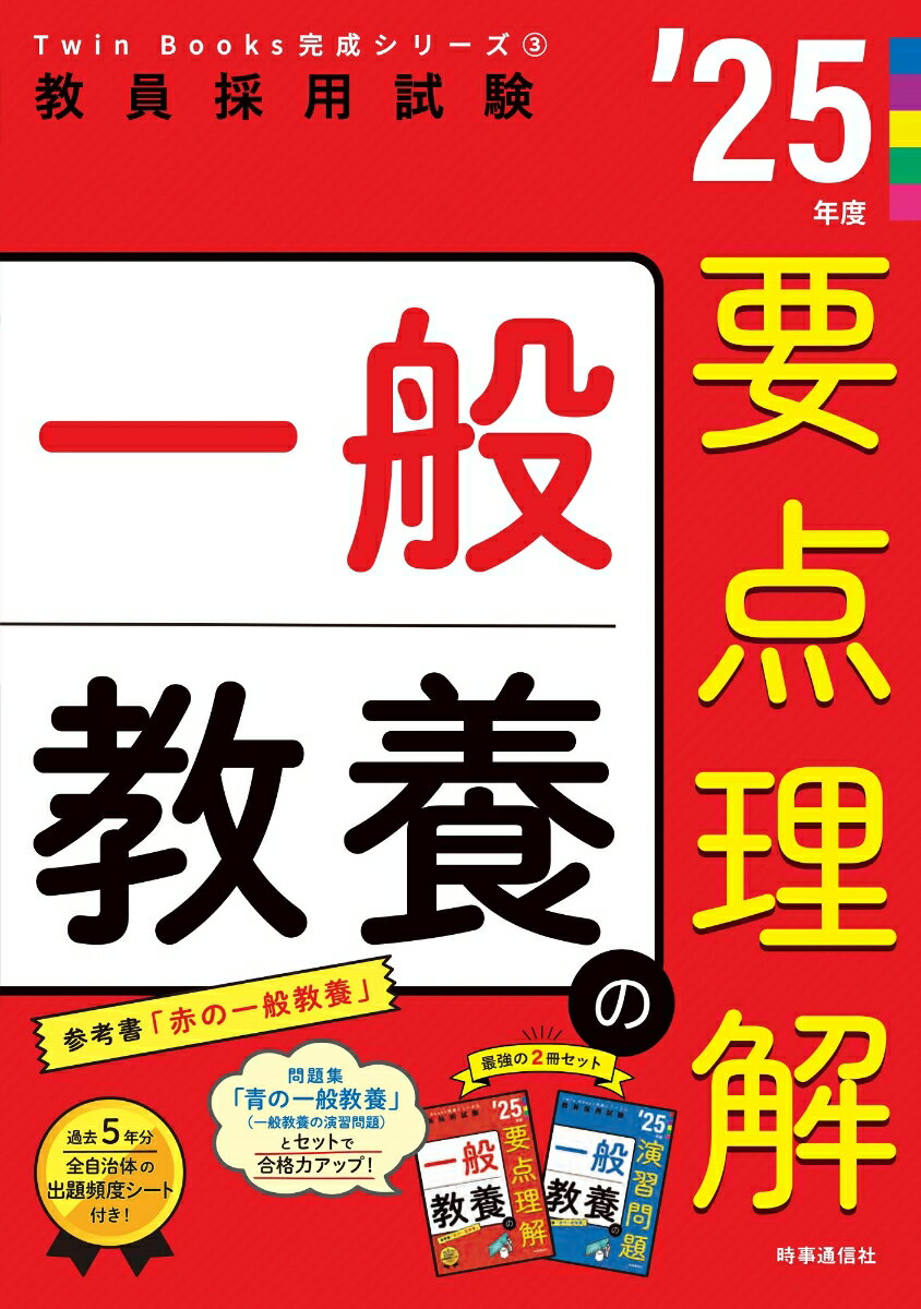 ◆◆◆書き込み、歪みがあります。中古ですので多少の使用感がありますが、品質には十分に注意して販売しております。迅速・丁寧な発送を心がけております。【毎日発送】 商品状態 著者名 時事通信出版局 出版社名 時事通信出版局 発売日 2023年0...