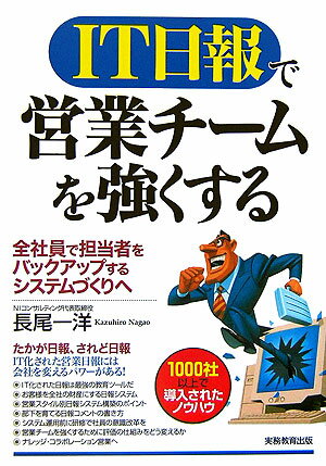 ◆◆◆おおむね良好な状態です。中古商品のため使用感等ある場合がございますが、品質には十分注意して発送いたします。 【毎日発送】 商品状態 著者名 長尾一洋 出版社名 実務教育出版 発売日 2006年02月 ISBN 9784788907300