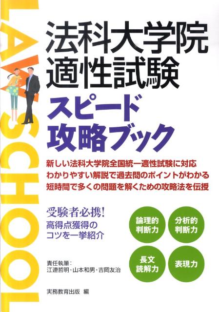 ◆◆◆非常にきれいな状態です。中古商品のため使用感等ある場合がございますが、品質には十分注意して発送いたします。 【毎日発送】 商品状態 著者名 実務教育出版 出版社名 実務教育出版 発売日 2011年2月15日 ISBN 97847889...
