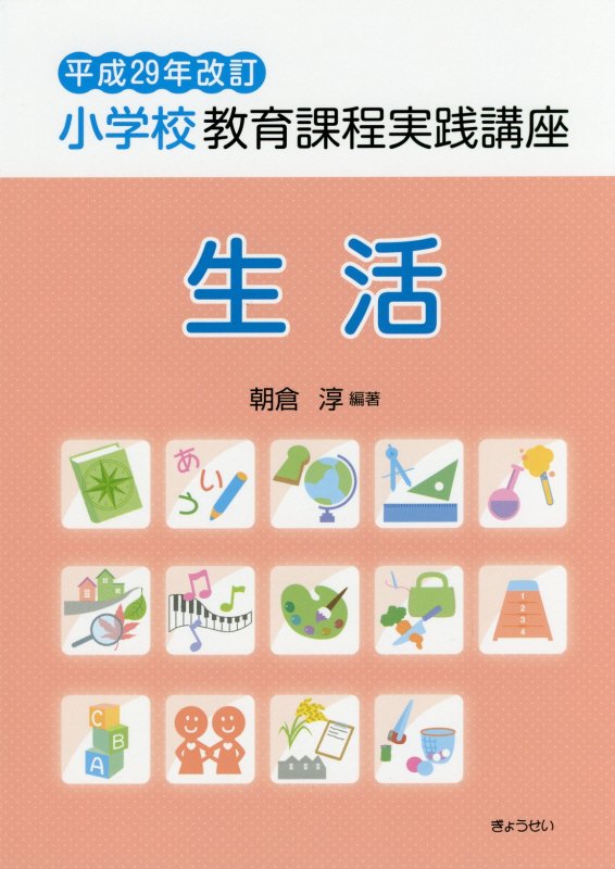 ◆◆◆おおむね良好な状態です。中古商品のため使用感等ある場合がございますが、品質には十分注意して発送いたします。 【毎日発送】 商品状態 著者名 朝倉淳 出版社名 ぎょうせい 発売日 2018年1月15日 ISBN 9784324103074