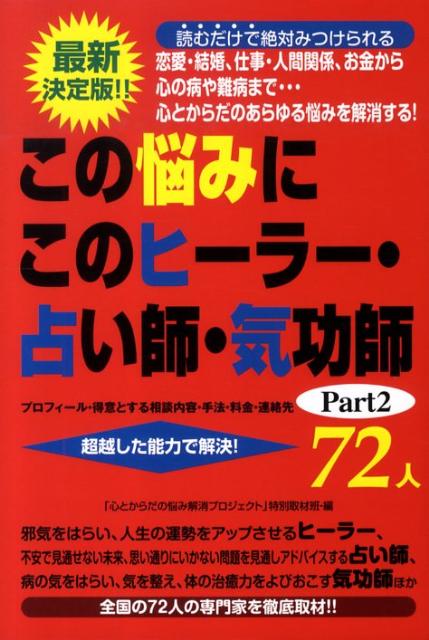 ◆◆◆おおむね良好な状態です。中古商品のため使用感等ある場合がございますが、品質には十分注意して発送いたします。 【毎日発送】 商品状態 著者名 三楽舎プロダクション 出版社名 三楽舎プロダクション 発売日 2009年05月 ISBN 97...